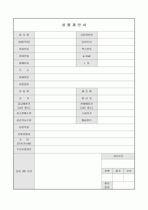 서식 미리보기
