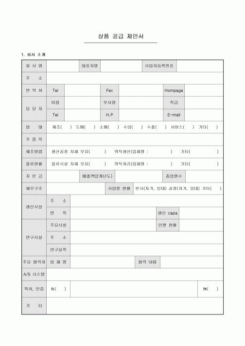 서식 미리보기