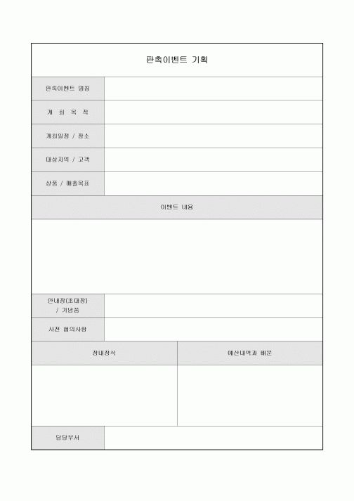 서식 미리보기