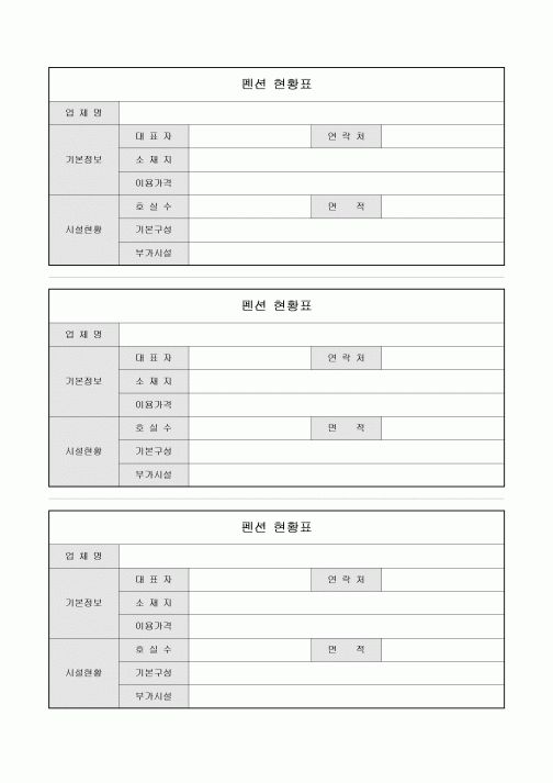 서식 미리보기