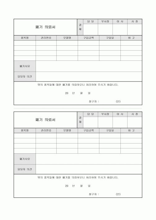 서식 미리보기