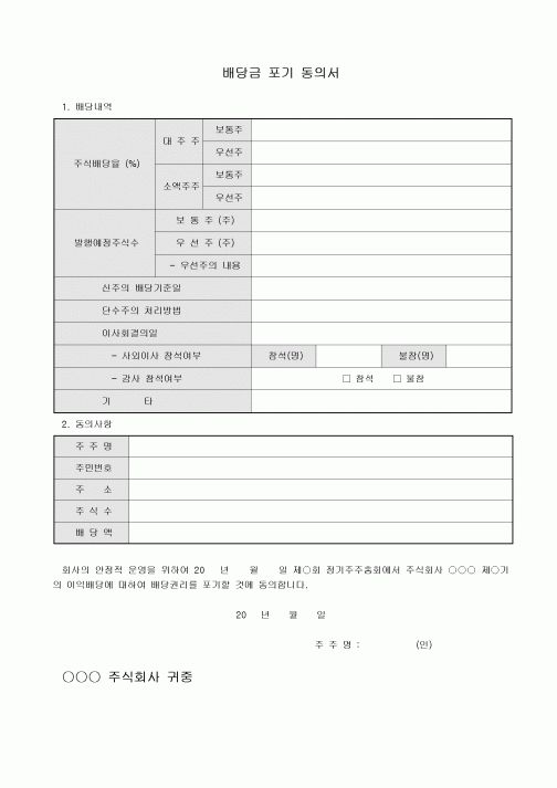 서식 미리보기
