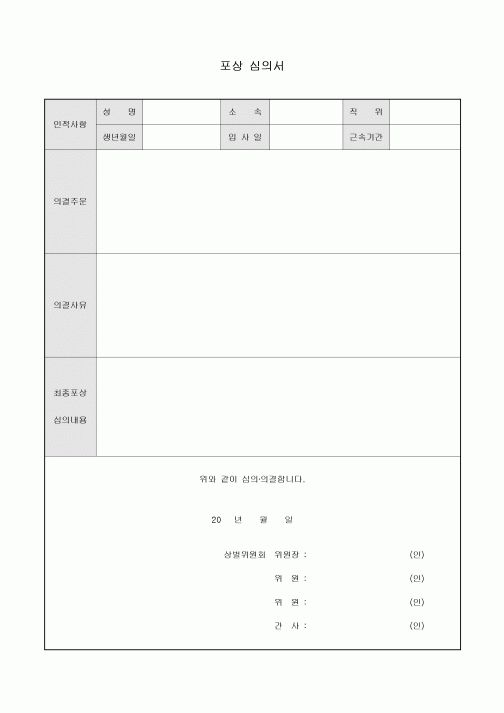 서식 미리보기