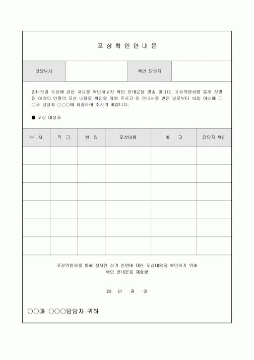 서식 미리보기