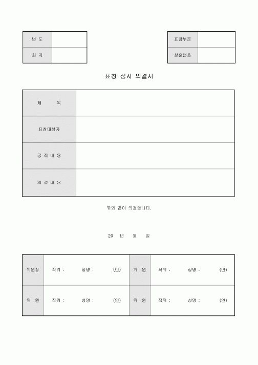 서식 미리보기