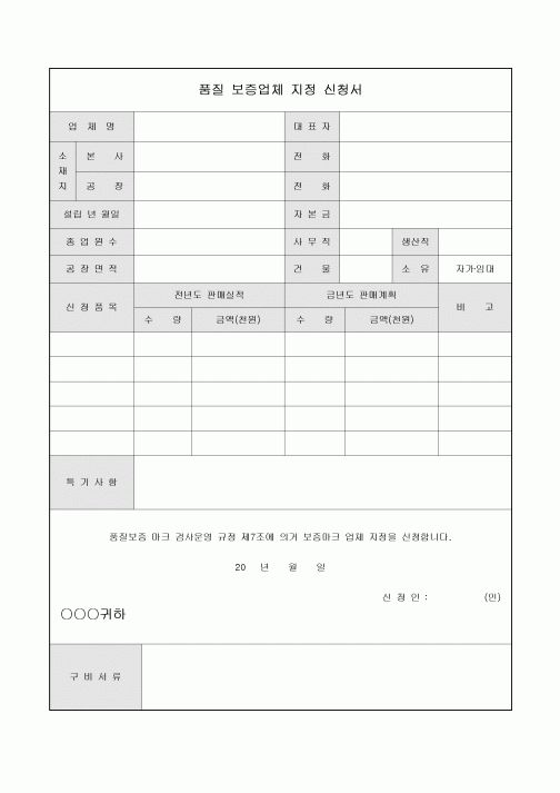 서식 미리보기