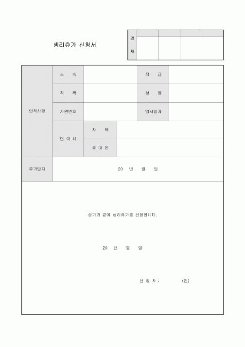 서식 미리보기