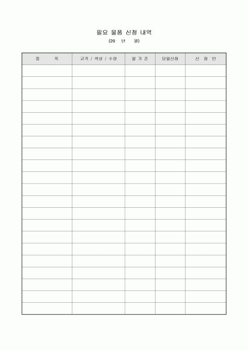 서식 미리보기