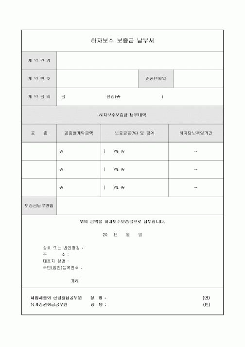 서식 미리보기