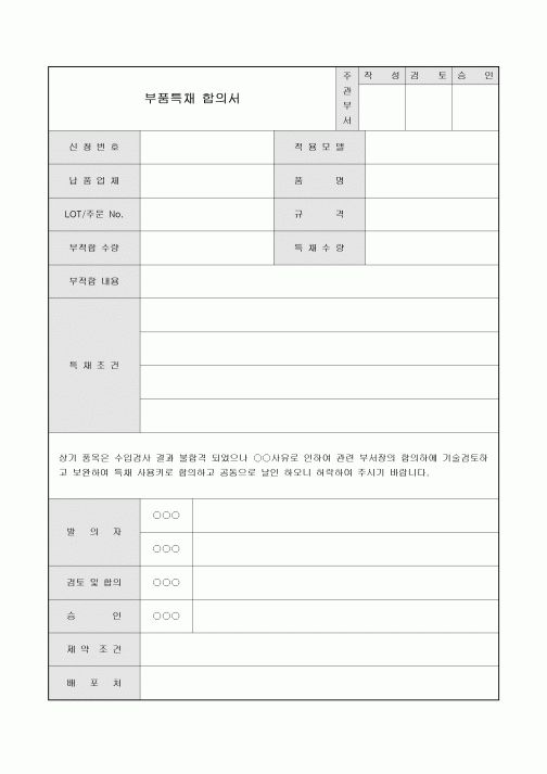 서식 미리보기