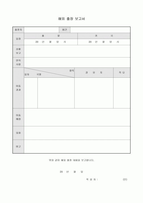 서식 미리보기