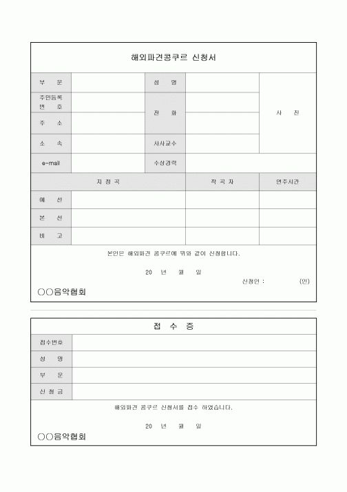 서식 미리보기