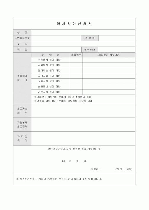 서식 미리보기