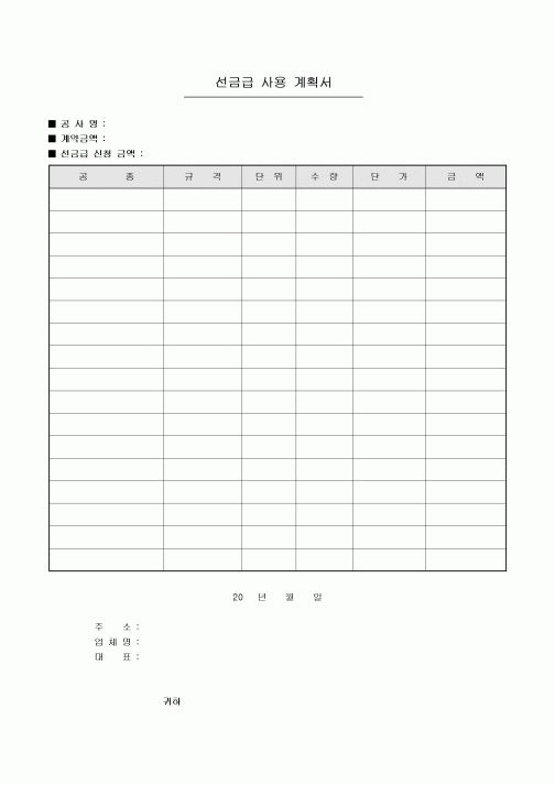 서식 미리보기