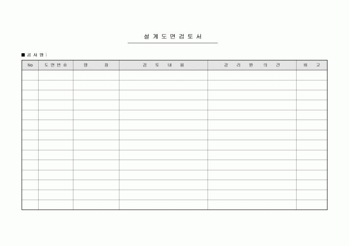 서식 미리보기