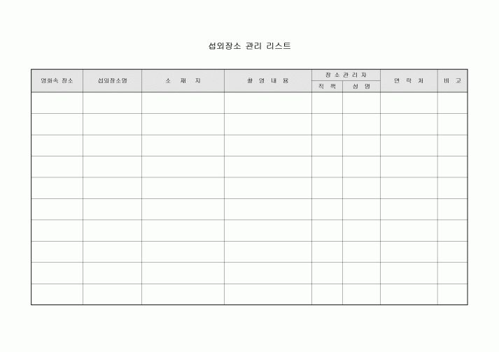 서식 미리보기