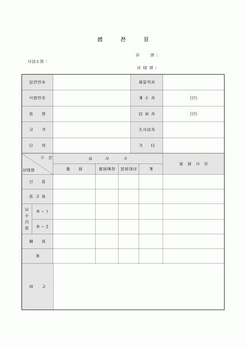 서식 미리보기