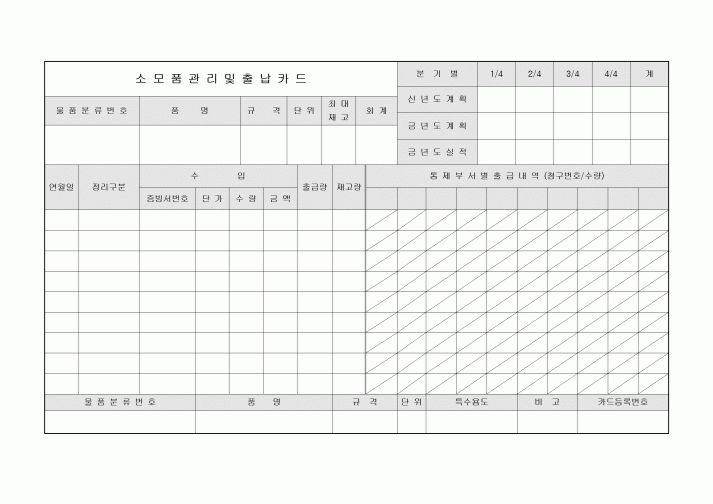 서식 미리보기