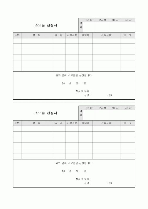서식 미리보기