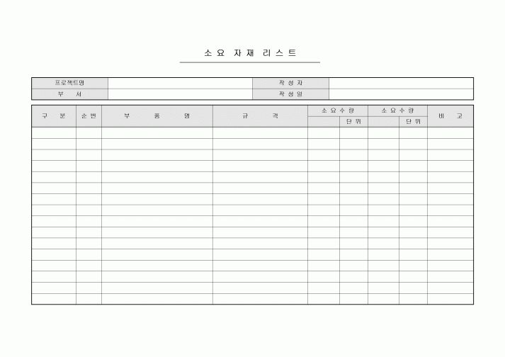 서식 미리보기
