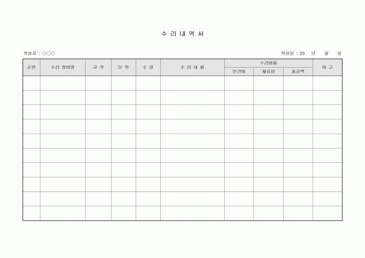 서식 미리보기