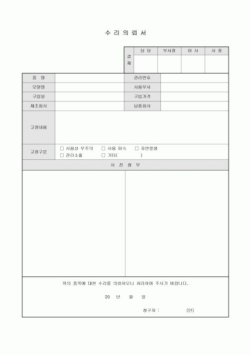 서식 미리보기