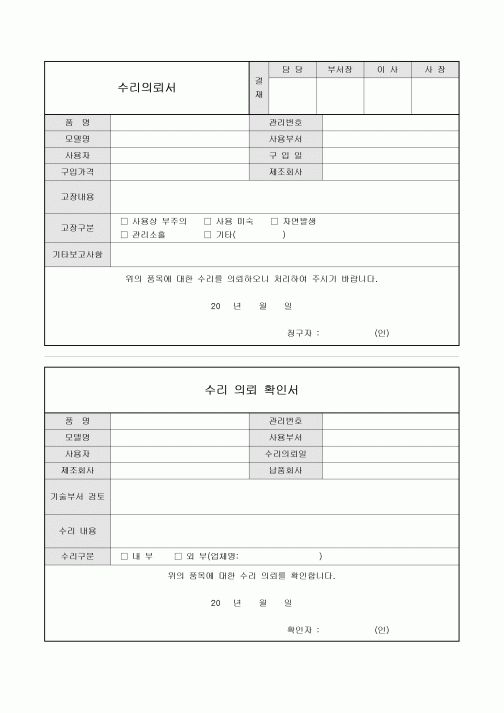 서식 미리보기