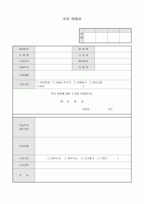 서식 미리보기