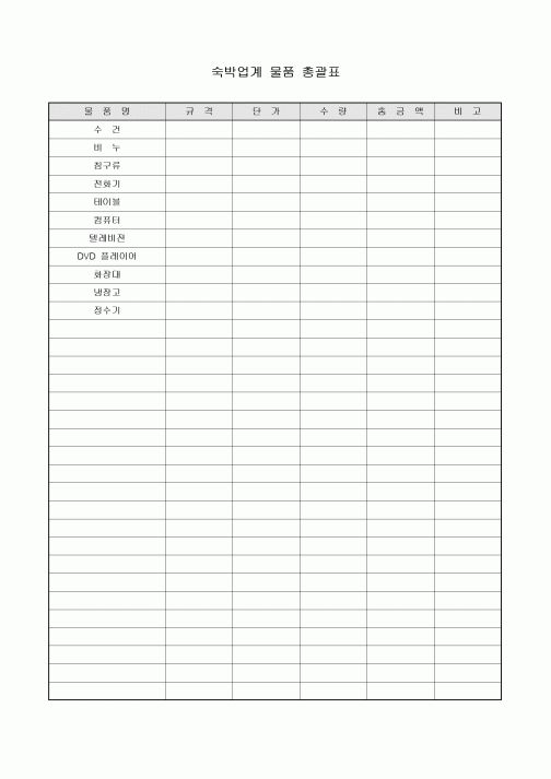 서식 미리보기