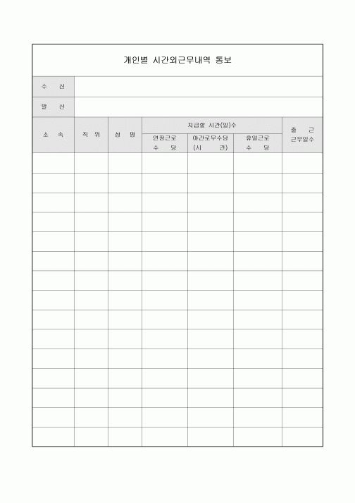 서식 미리보기