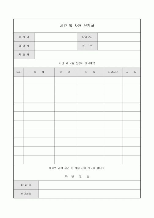 서식 미리보기