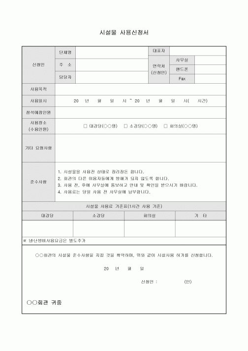 서식 미리보기