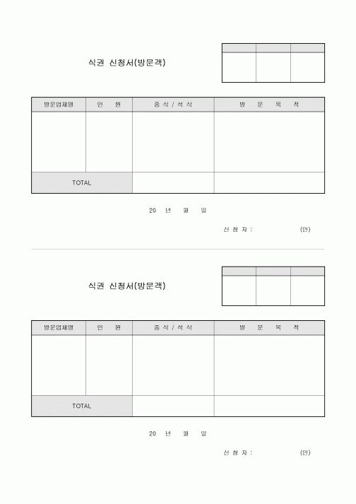 서식 미리보기