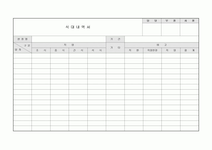 서식 미리보기