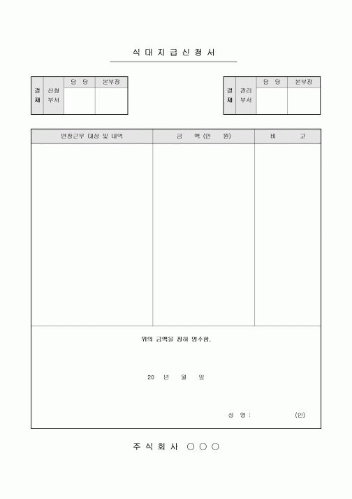 서식 미리보기