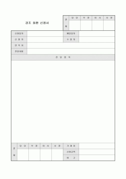 서식 미리보기