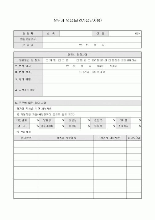 서식 미리보기