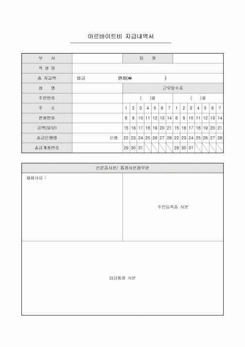 서식 미리보기