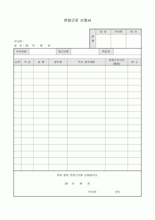 서식 미리보기