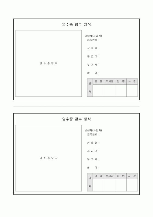 서식 미리보기