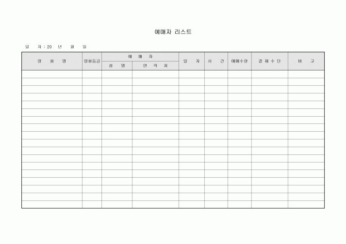 서식 미리보기