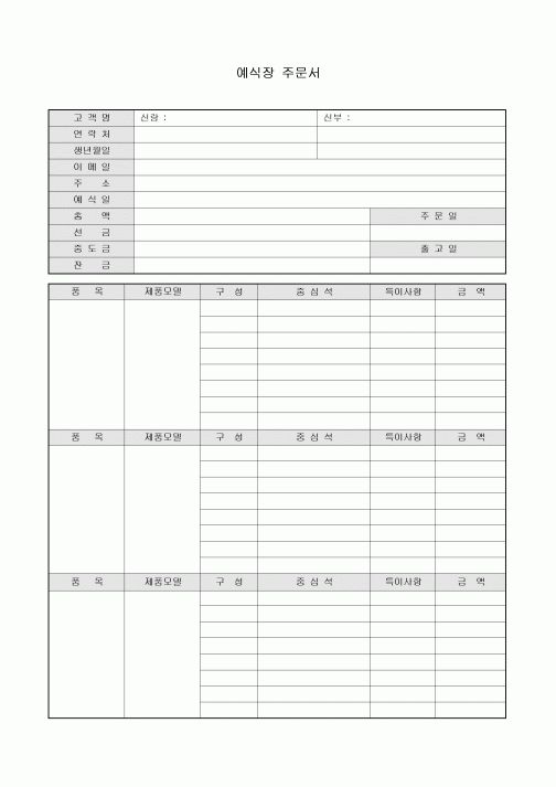 서식 미리보기