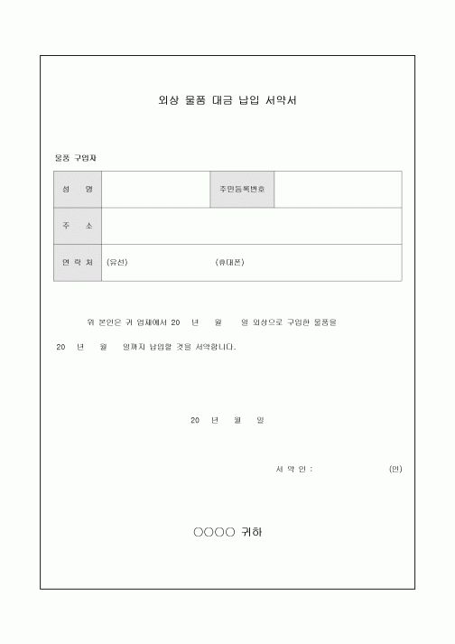 서식 미리보기