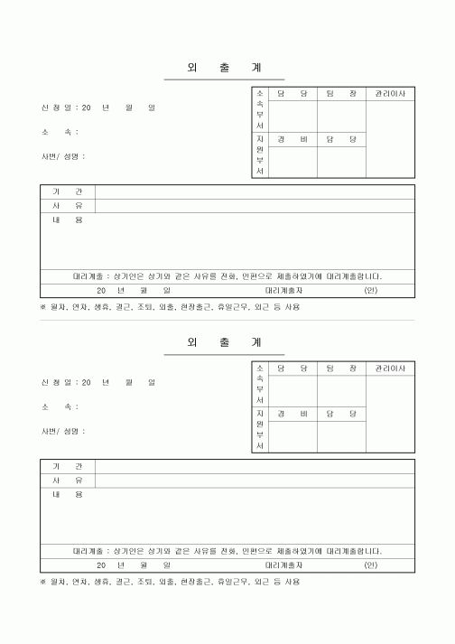 서식 미리보기