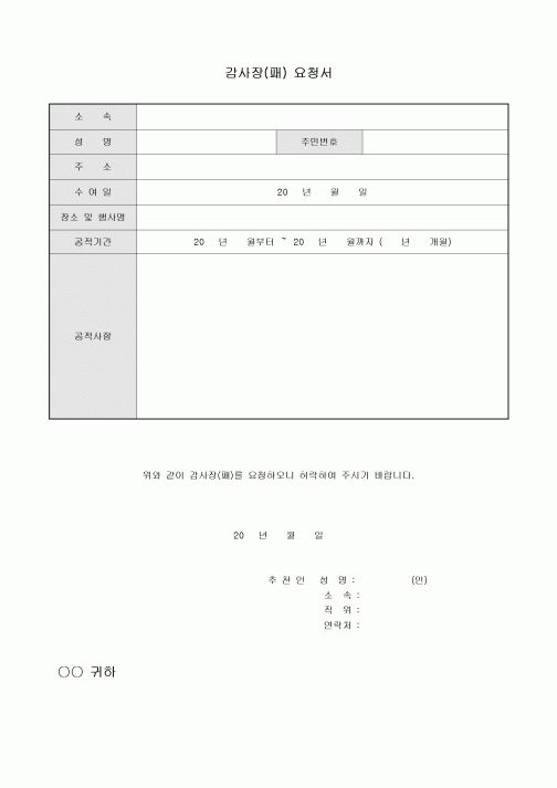서식 미리보기