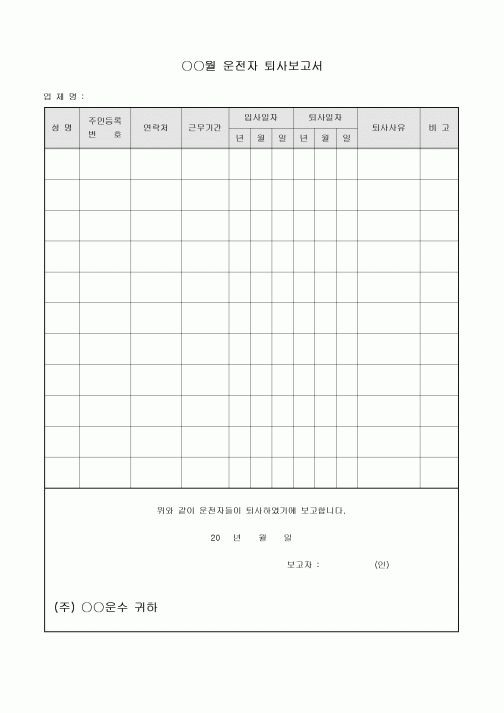 서식 미리보기