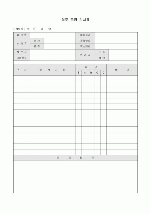 서식 미리보기