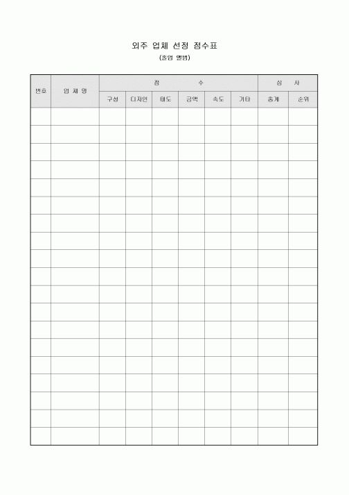 서식 미리보기