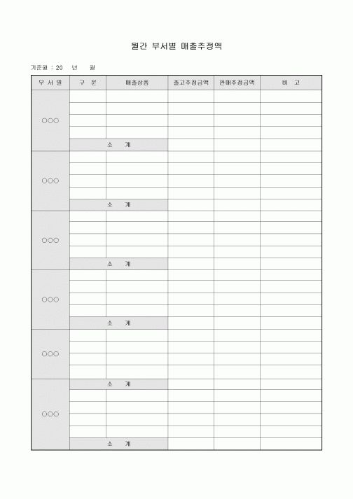 서식 미리보기