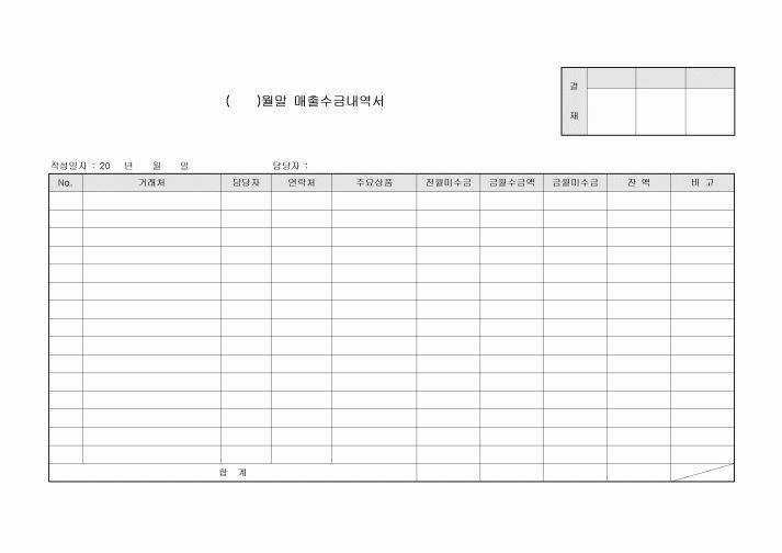 서식 미리보기